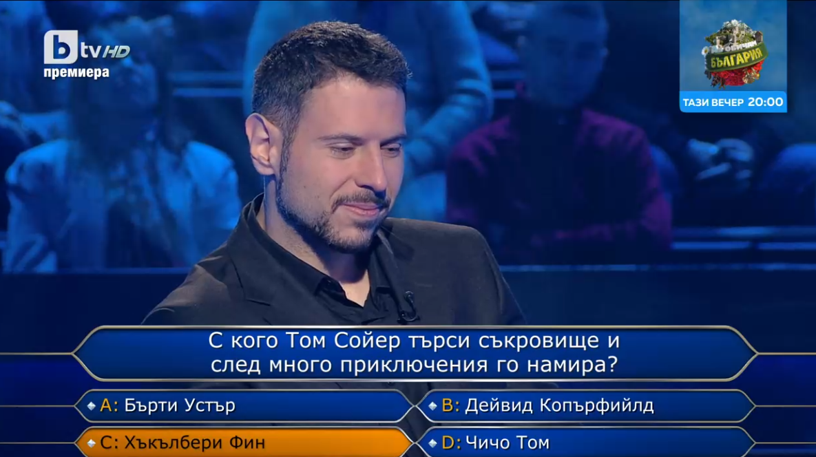 Petel.bg - новини - Драма се разигра при въпрос за 2000 лева в „Стани Богат“